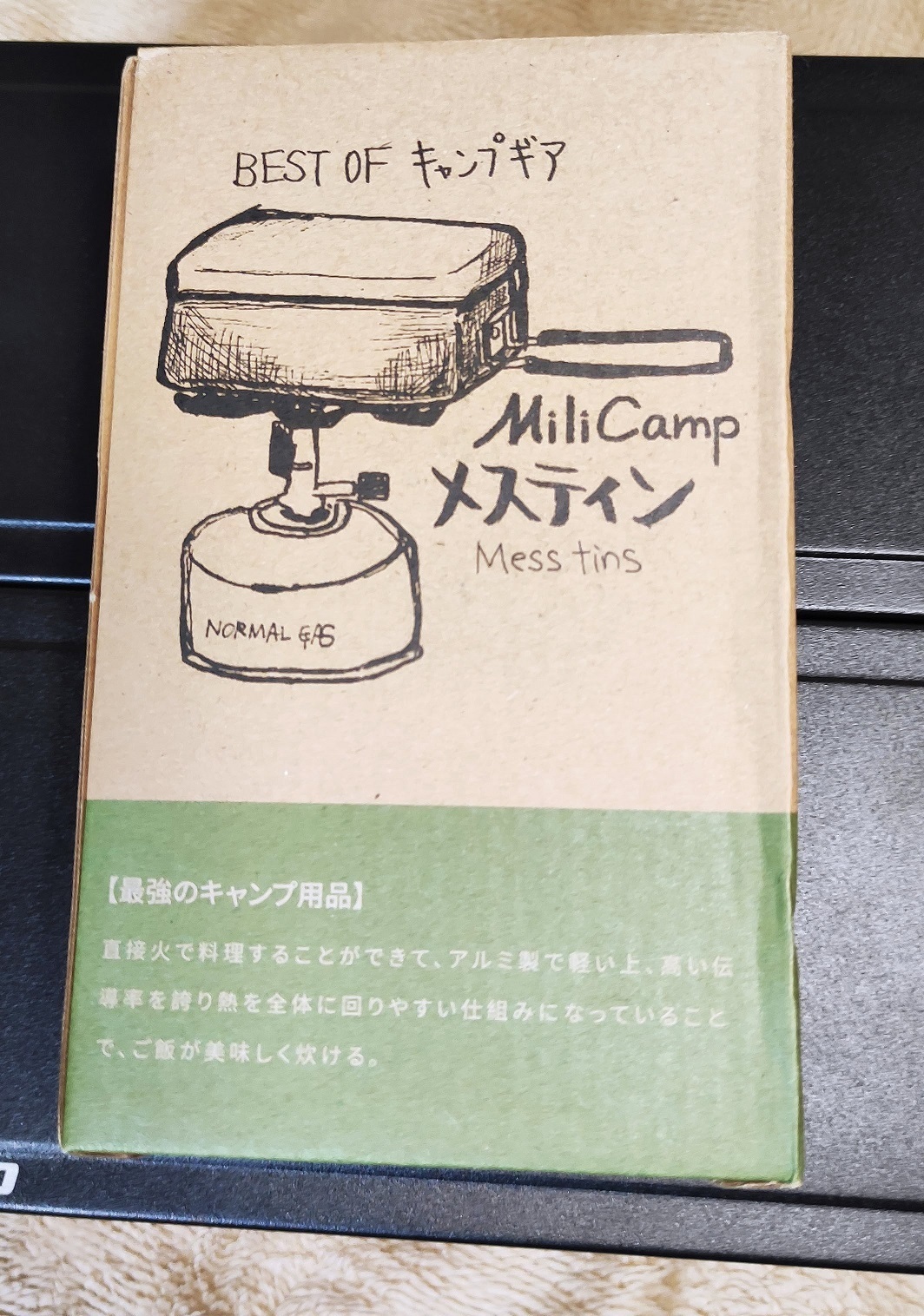 MiliCampのメスティンを買ってみた MR-250 Pro: mikan.のバイクブログ